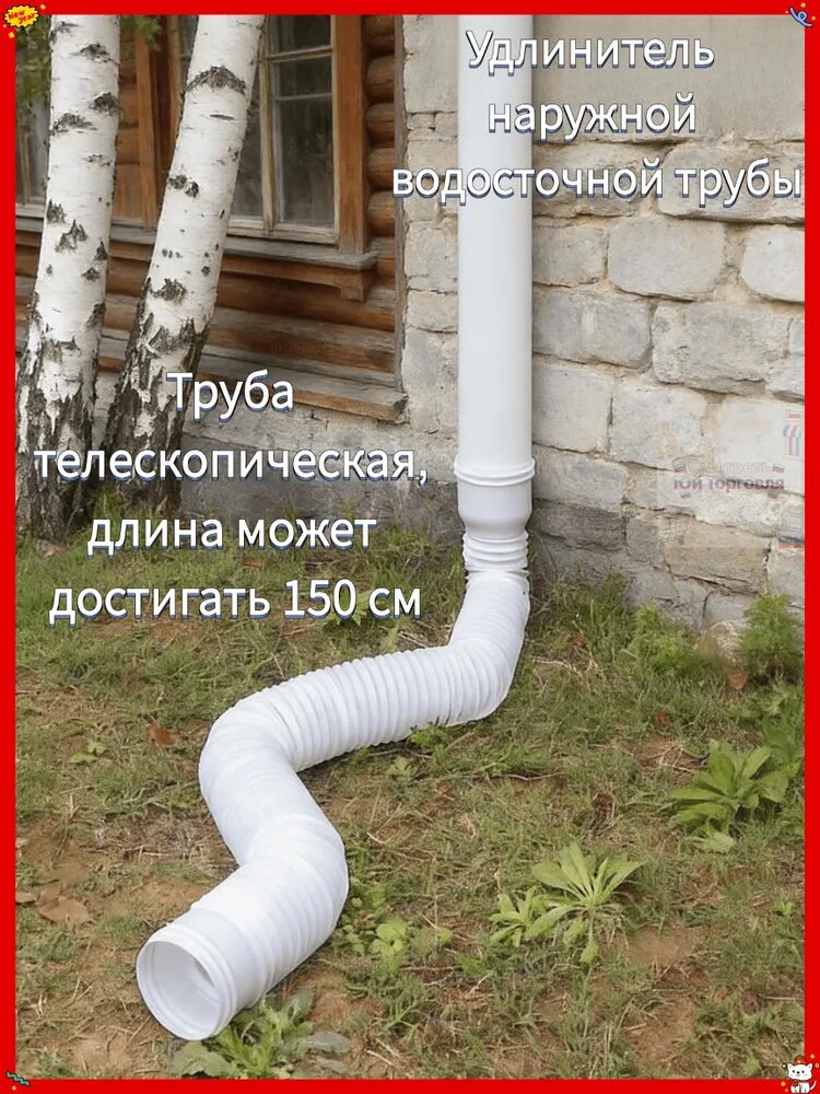 Tруба водосточная, Пластиковая круговой дренажная удлинительная труба,80mm,100mm_подходит для дренажа или удлинения гибких трубопроводных систем