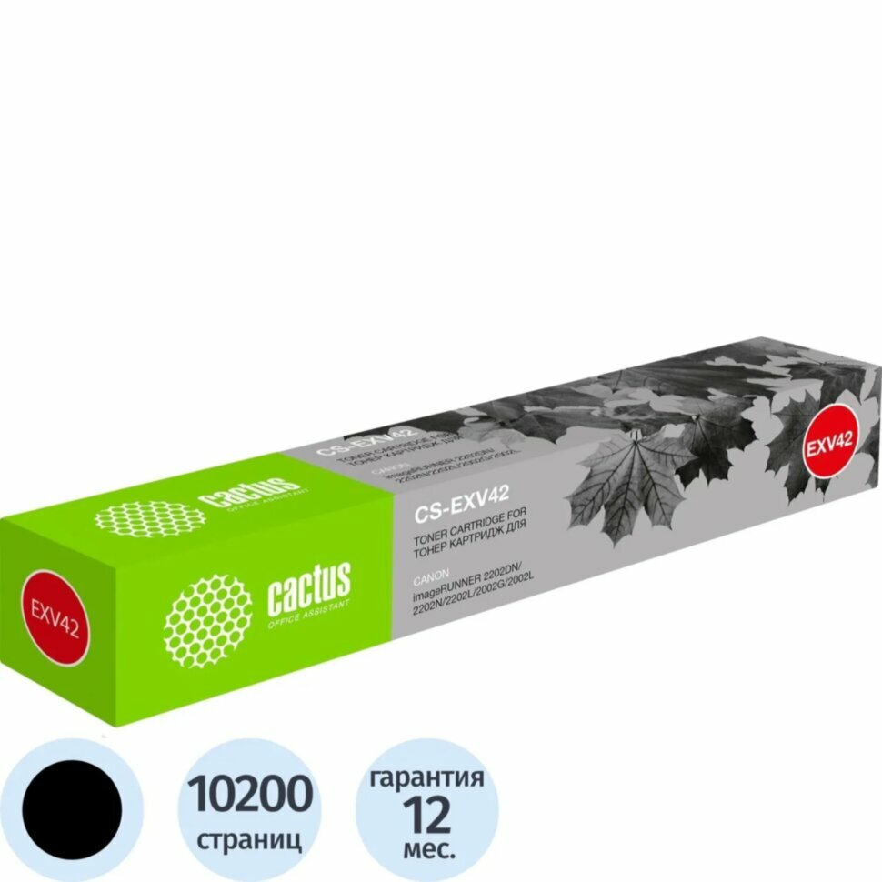 Тонер-картридж Cactus CS-EXV42 C-EXV42 чер. для Canon для iR 2202/2204, 2319207