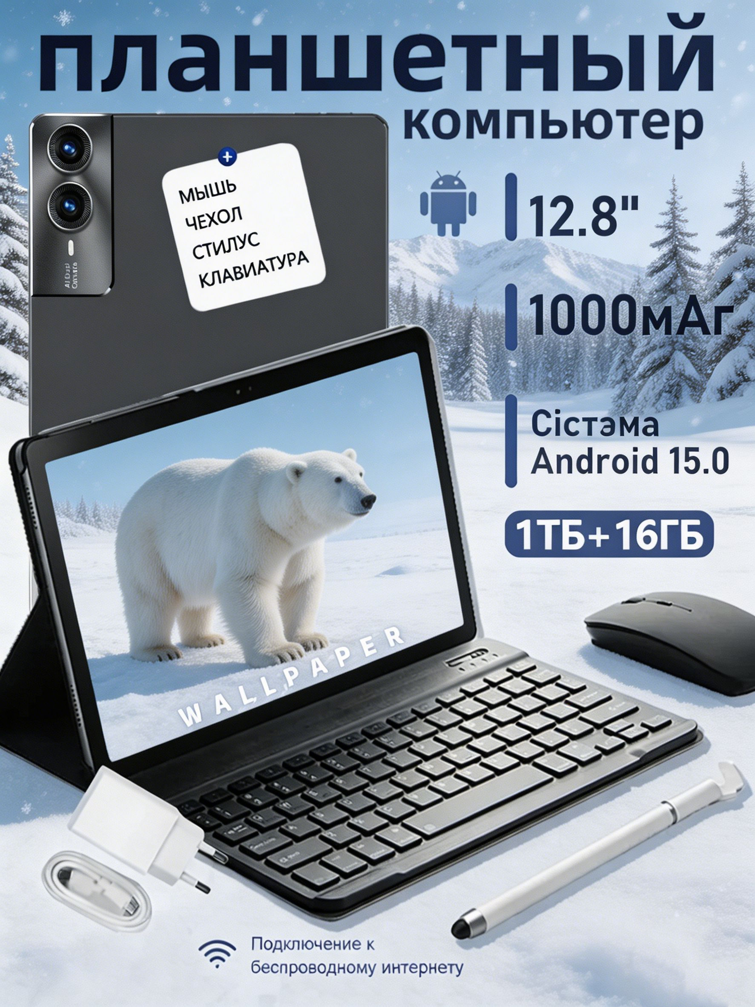 16ГБ+1024ГБ 12,8 дюймов 10000 мАч с клавиатурой и мышкой Galaxy S13 Игровой планшет на Android LTE
