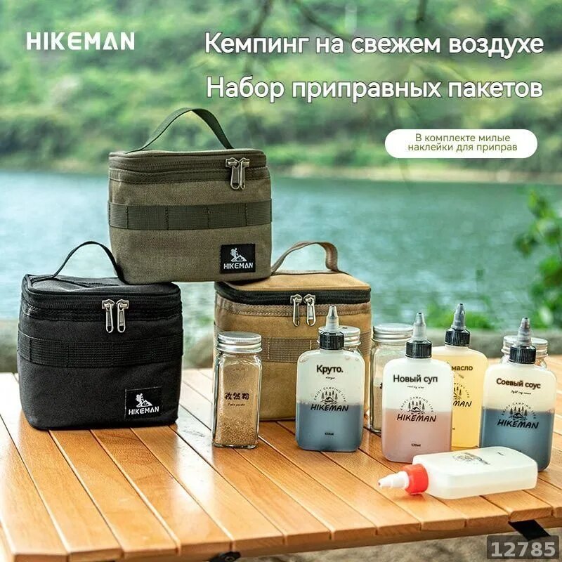 Набор туристической посуды HIKEMAN черный с чехлом