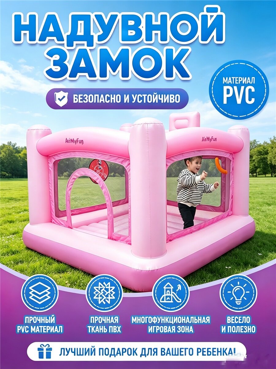 Надувной замок, бытовая стреляющая прыгающая кровать, непослушные игрушки-замки, подходит для: детей