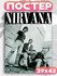 Постеры на стену Nirvana, плакат 1шт, А3 размер.