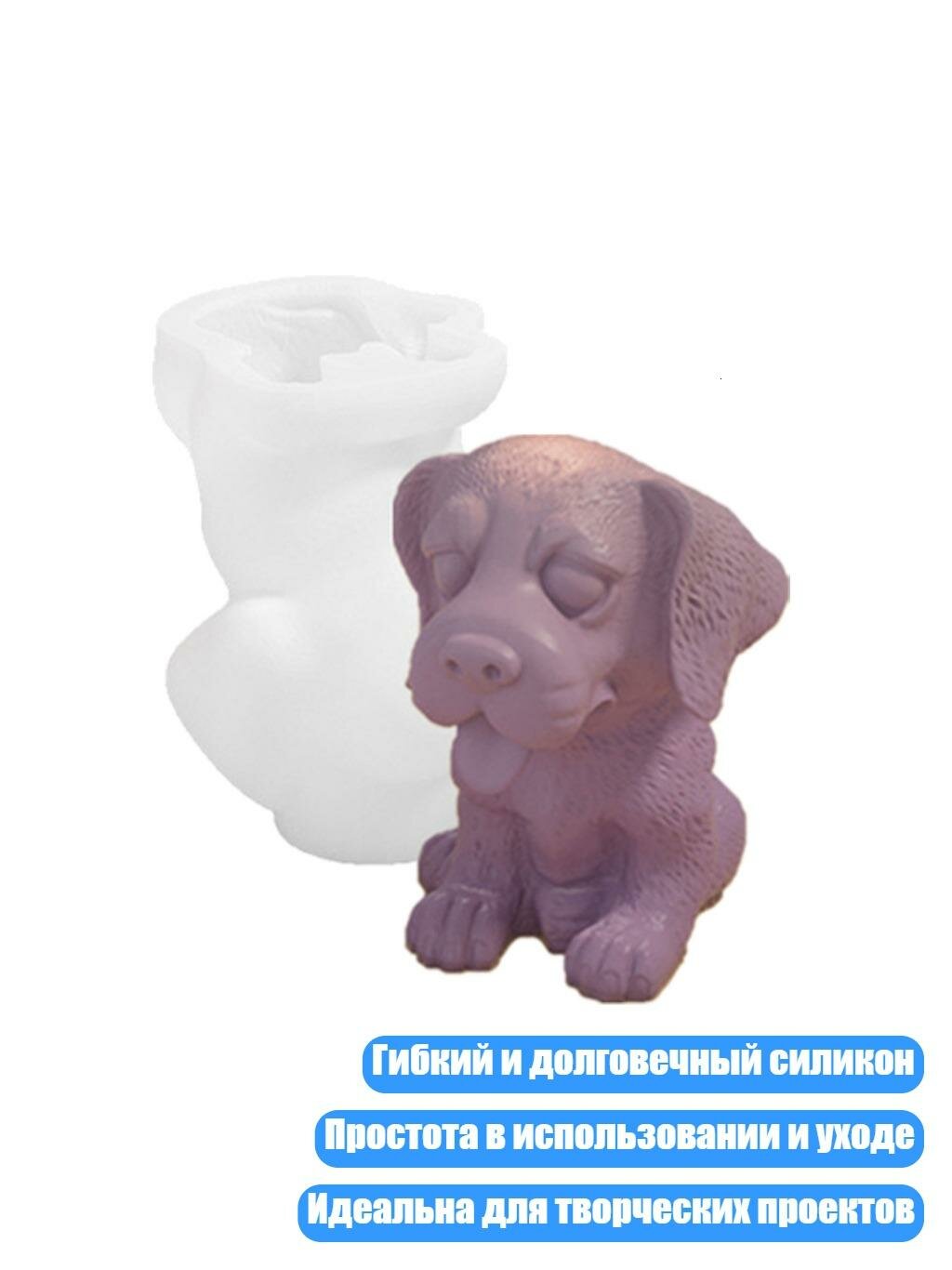 Силиконовая форма для пуделя, 5 биглей