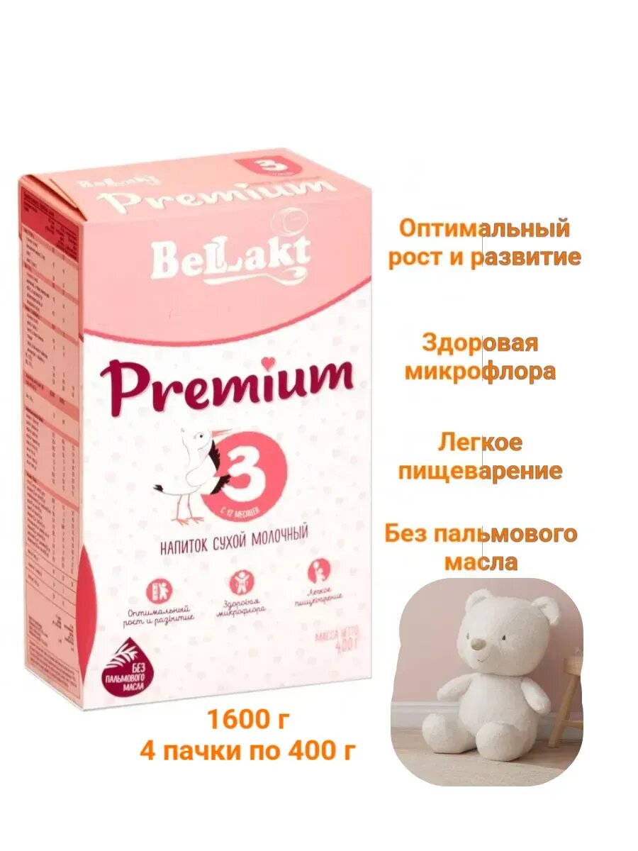 Смесь детская сухая молочная Беллакт Premium 3, с 12 мес, 4 шт.