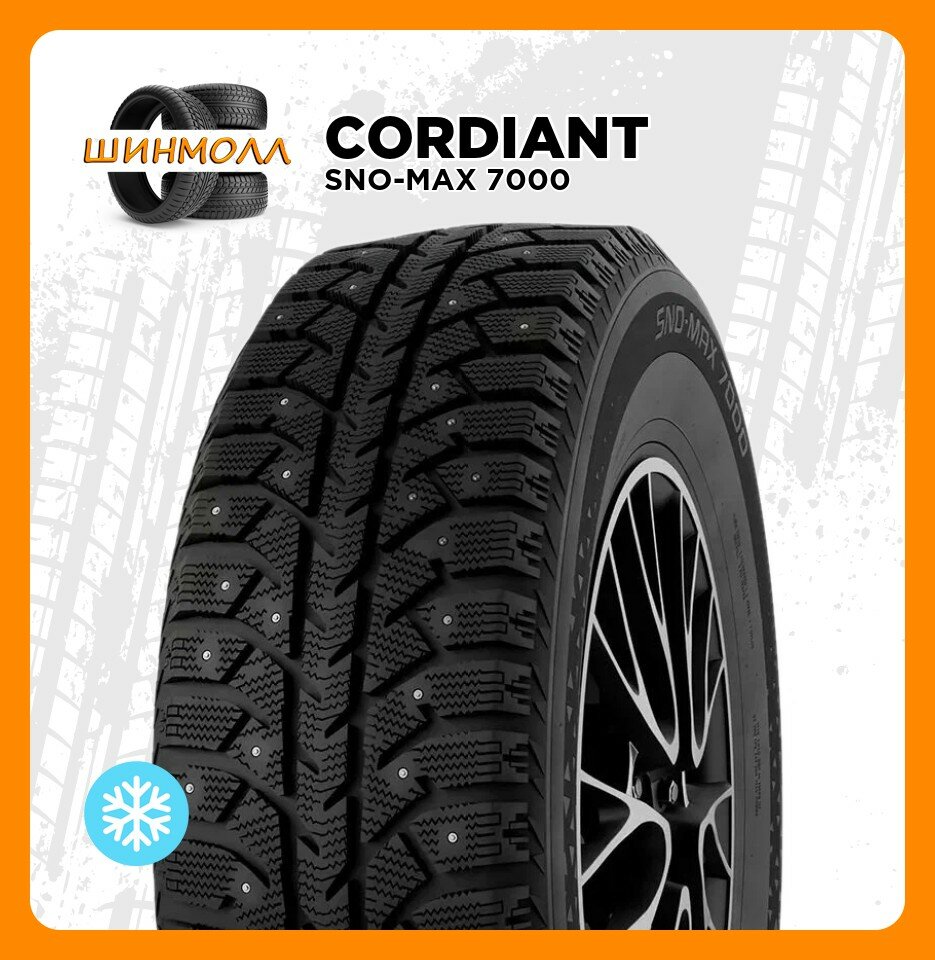 Шины Cordiant Sno-Max 7000, зимние, 215/50, R17, для легковых авто