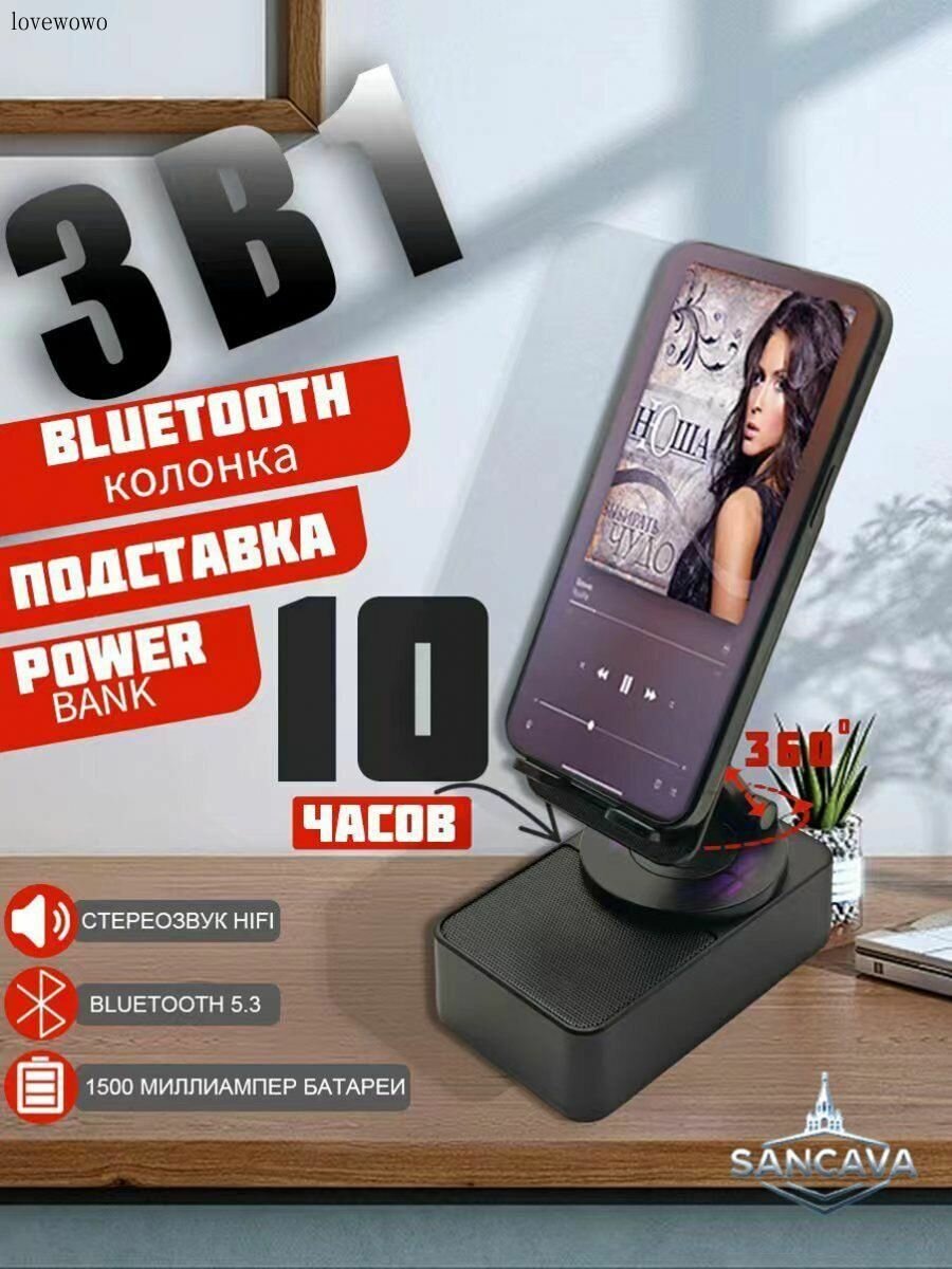 3-в-1 держатель для телефона с колонкой и Power Bank (2025), складной для комфортного просмотра видео