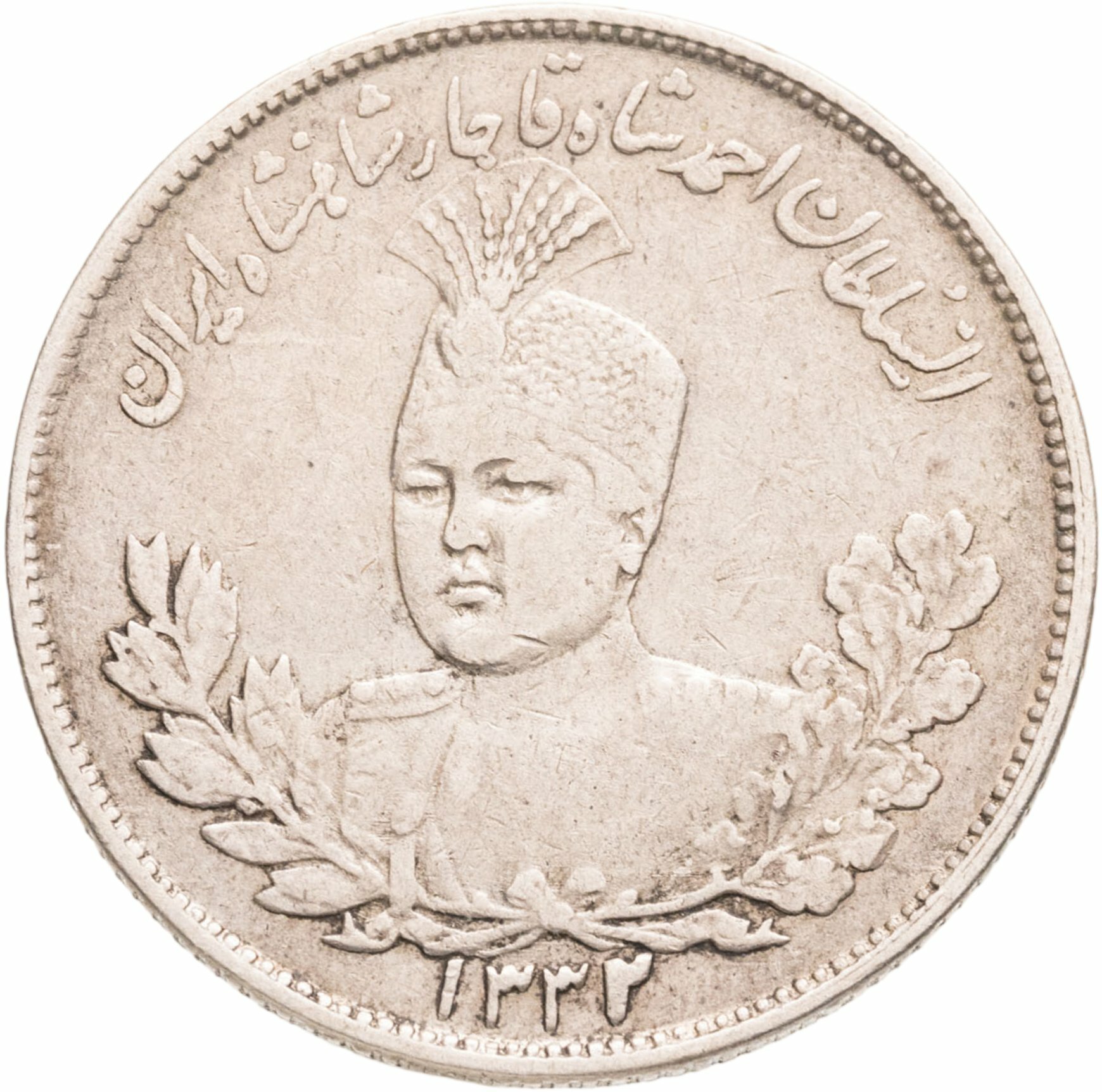 Иран 2000 динаров dinars 1914, Серебро 900, в сохранности VF