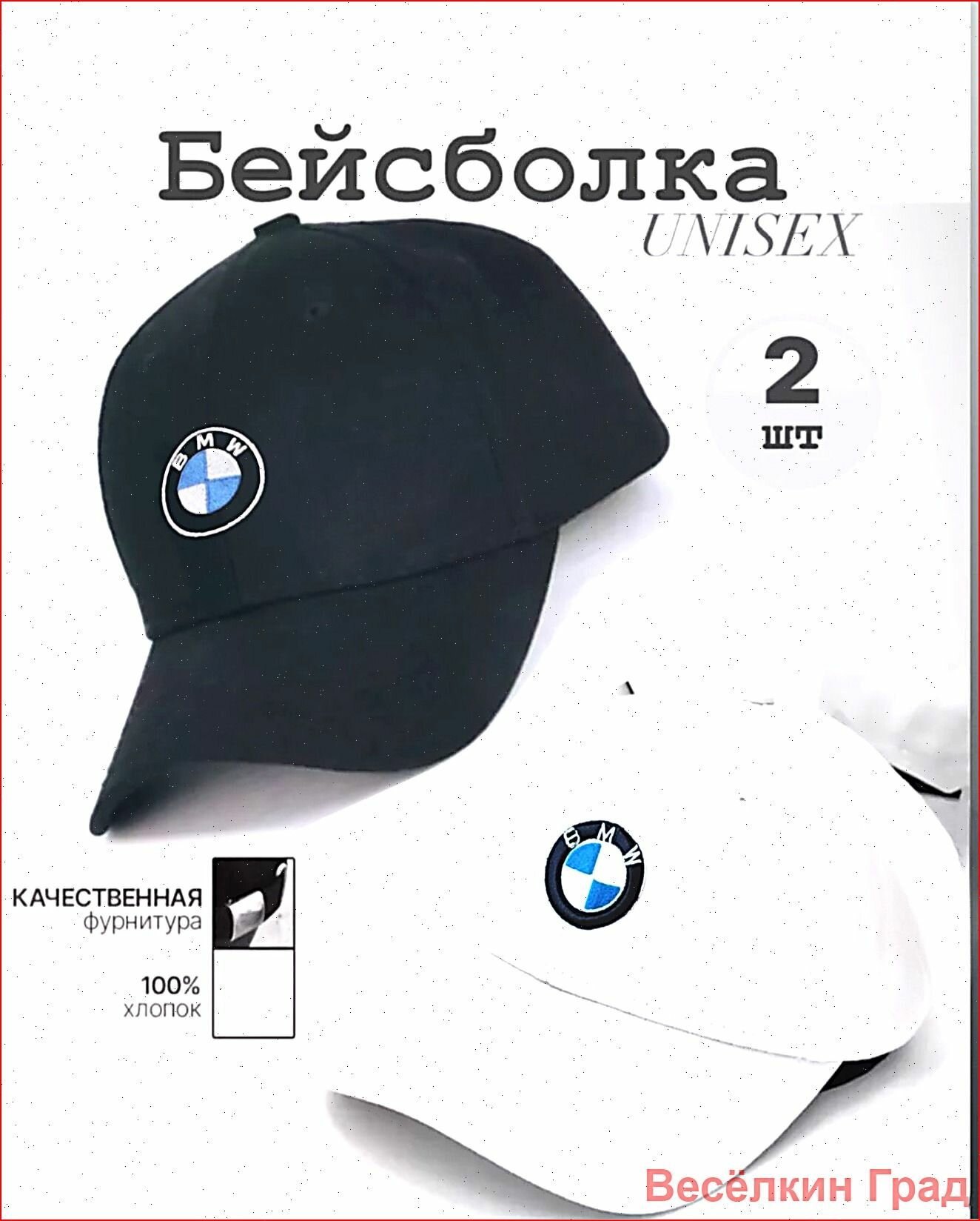 Бейсболка  Базовая коллекция для мужчин и женщин