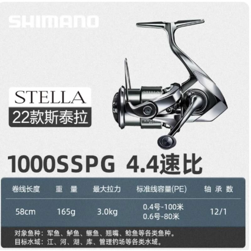 22 SHIMANO STELLA Легкие спиннинги на дальние расстояния для морской рыбалки