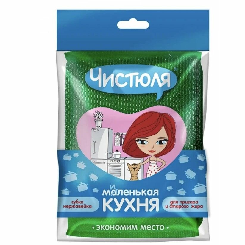 Чистюля Губка-нержавейка, маленькая кухня, со стальной нитью, 115x75x15 см, 1 шт, 1 уп