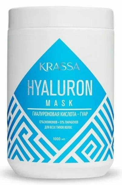 KRASSA Маска Professional Hyaluron, для сухих и поврежденных волос, с гиалуроновой кислотой, 1000 мл