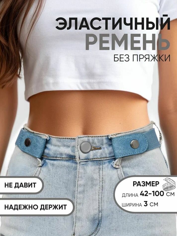 Ремень