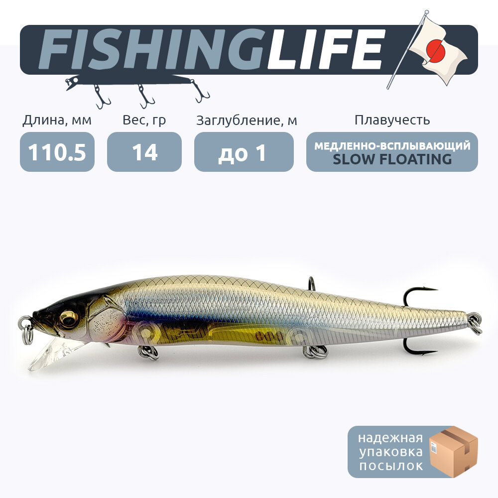 Воблер Megabass Vision Oneten 110 SR (110.5мм, 14гр.) #kasumi ito
