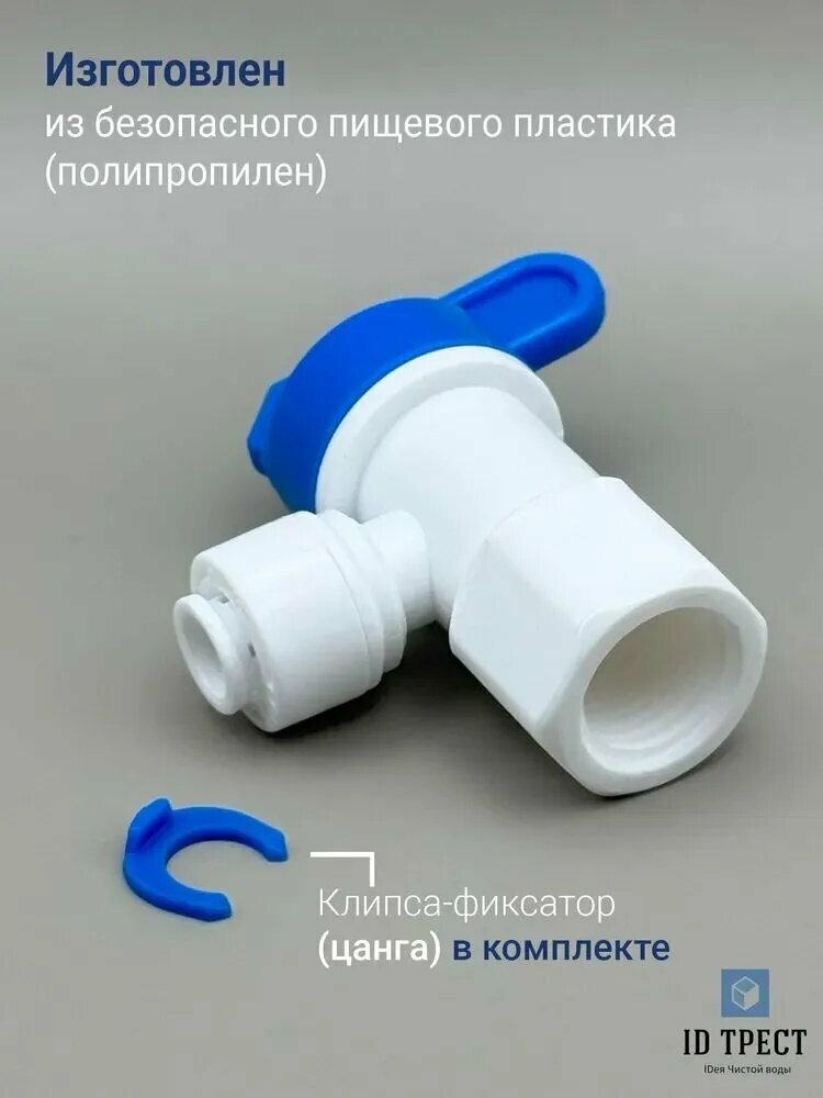 Кран-вентиль 1/4 дюйма латунный для накопительного бака обратного осмоса, универсальный, герметичное соединение, легкий монтаж