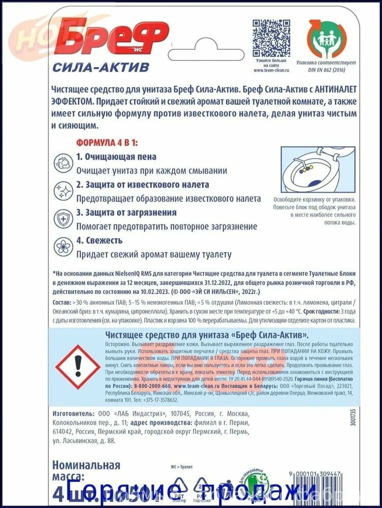Чистящее средство — фото 1