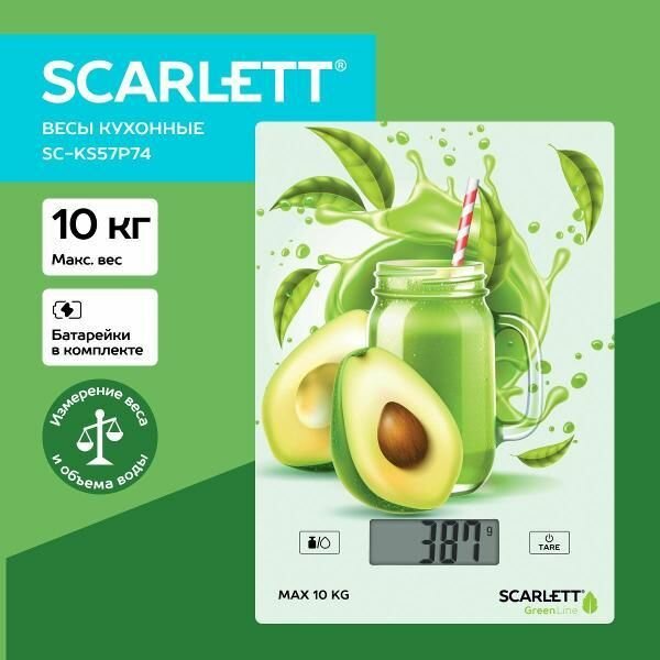 Весы кухонные Scarlett SC-KS57P74