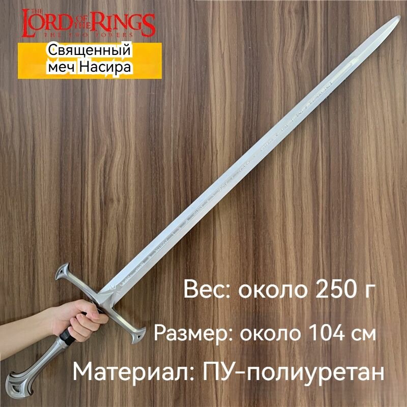 Мягкий меч, Меч викинга, меч для тренировок