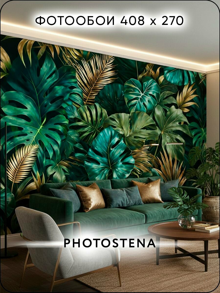 Фотообои 3D на стену флизелиновые встык PHOTOSTENA Листья 4,08 x 2,7 м