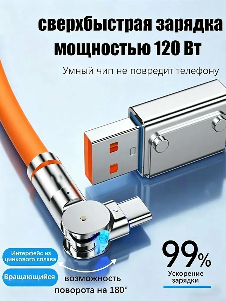 Кабель для мобильных устройств USB Type-C, 1.5 м, оранжевый