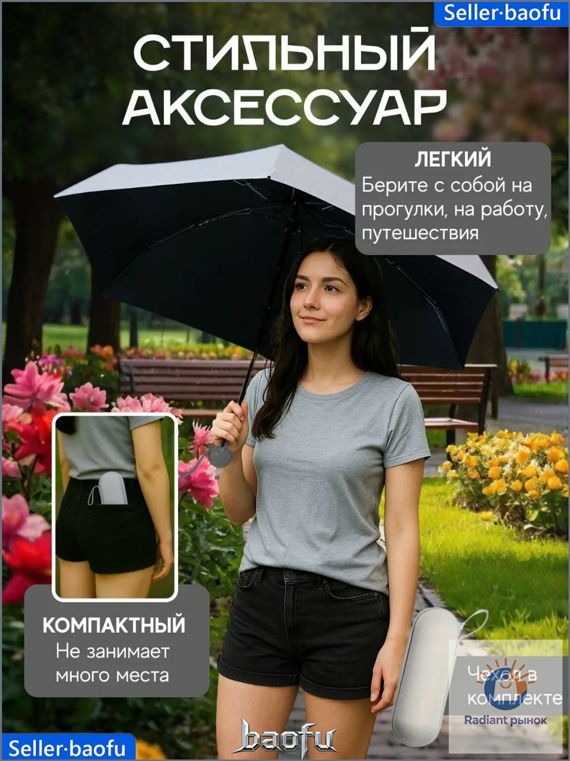 Механический мини-зонт Baofu, компактный 18 см, легкий и прочный, с чехлом, белый, UPF50+ для солнца и дождя — фото 1