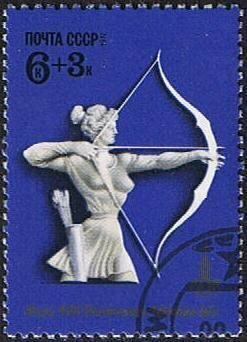 1977-064 Марка СССР Стрельба из лука XXII летние Олимпийские игры III O