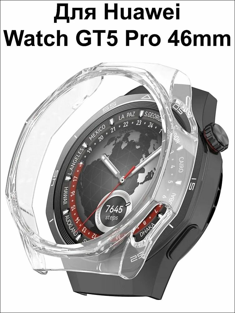 Чехол BEST CHOICE, для Huawei Watch GT, силикон, противоударный, прозрачный