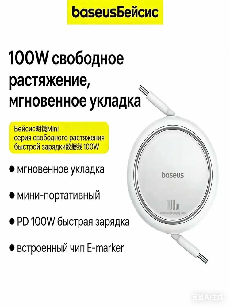 Кабель для мобильных устройств USB Type-C, 2 м, белый