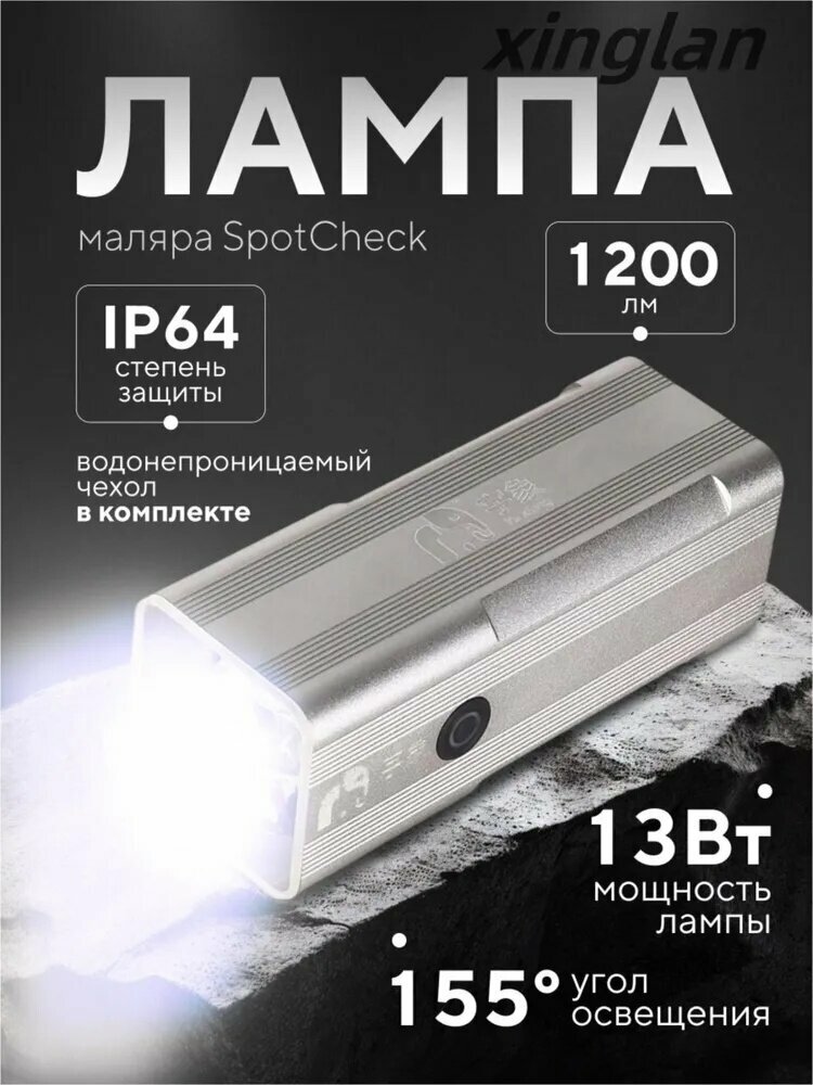Техническое освещение