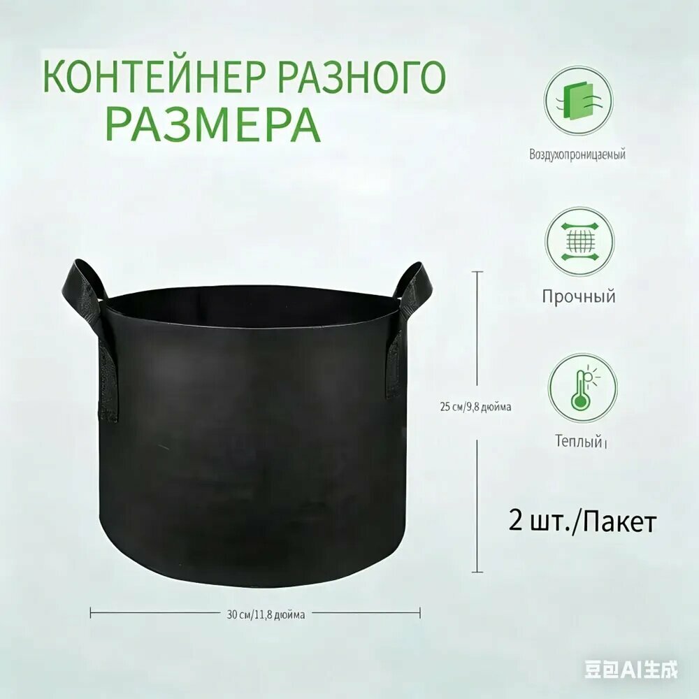 Грядка, 0.3х0.3 м — фото 1
