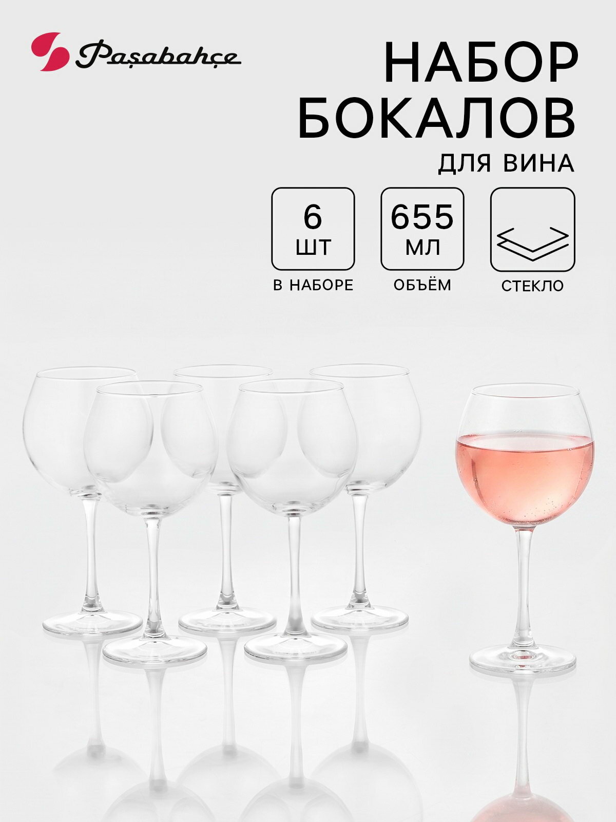 Набор бокалов для вина Enoteca, 655 мл, 6 шт, стекло, прозрачный