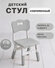Детский стул,38х29х58см