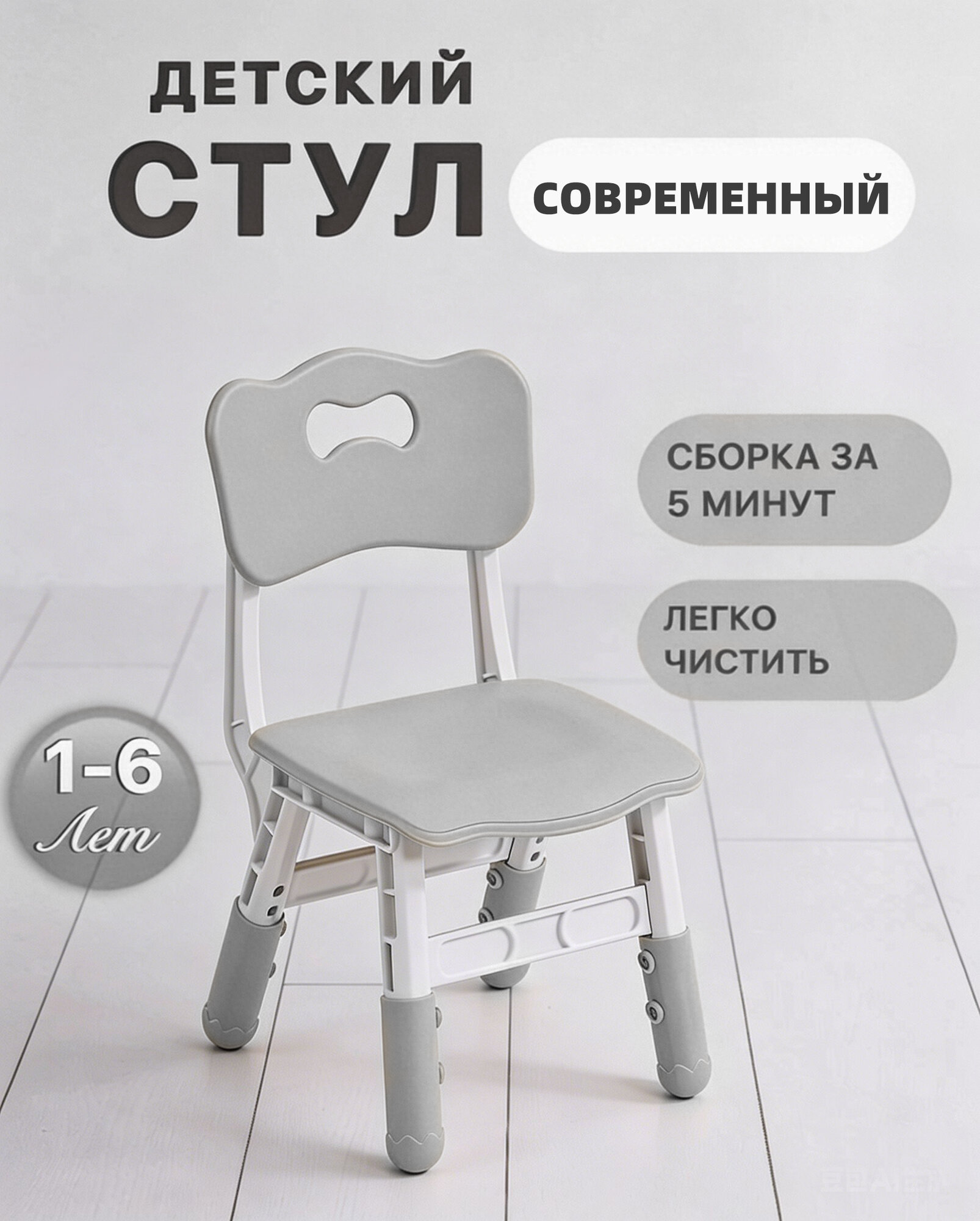 Детский стул,38х29х58см