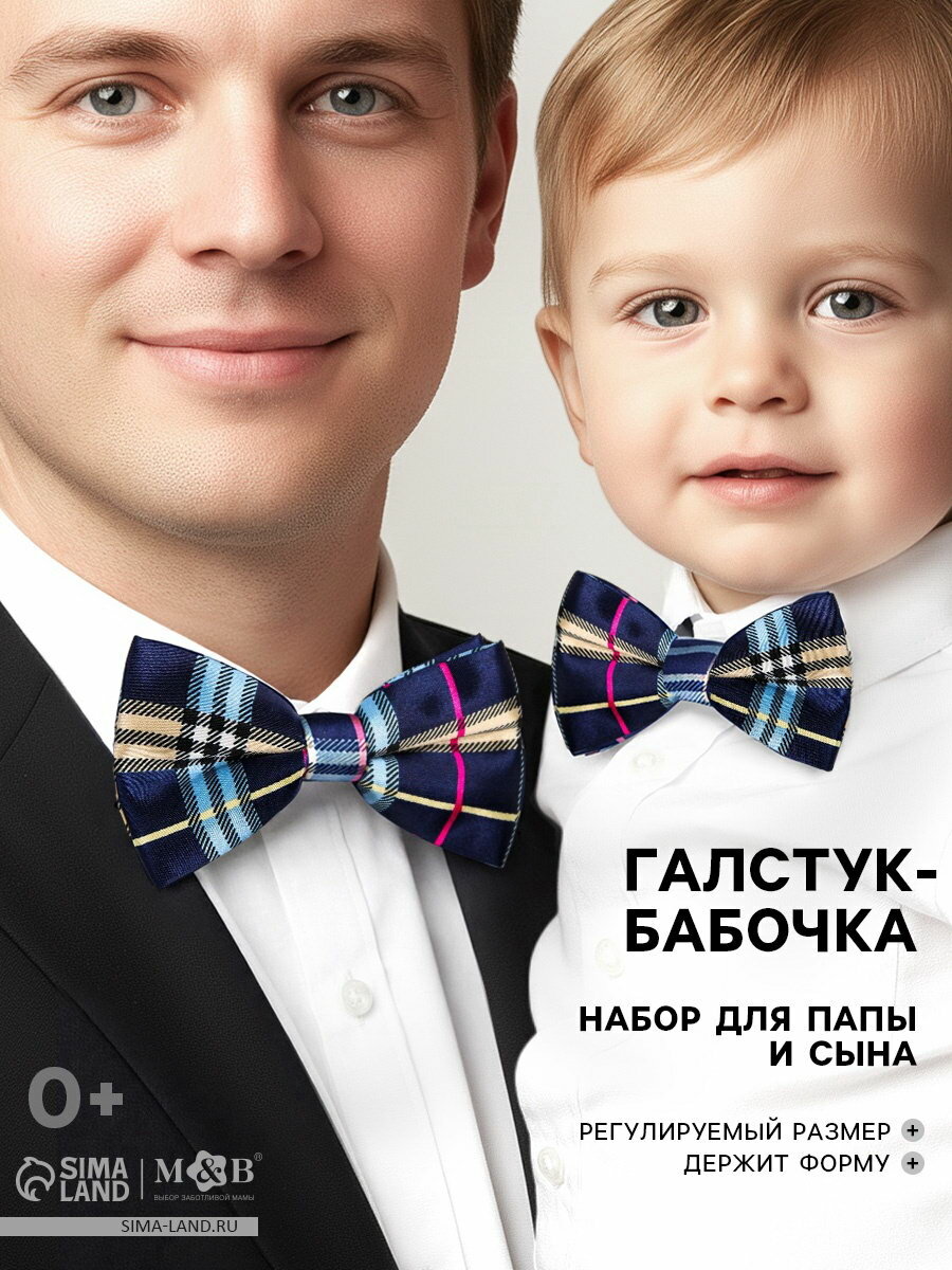Бабочка