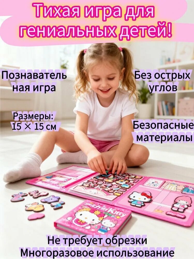 Магнитная книга, обучающая игра для дома и в дорогу, для детей и малышей а также широкий ассортимент нарядов для принцесс 15X15cm