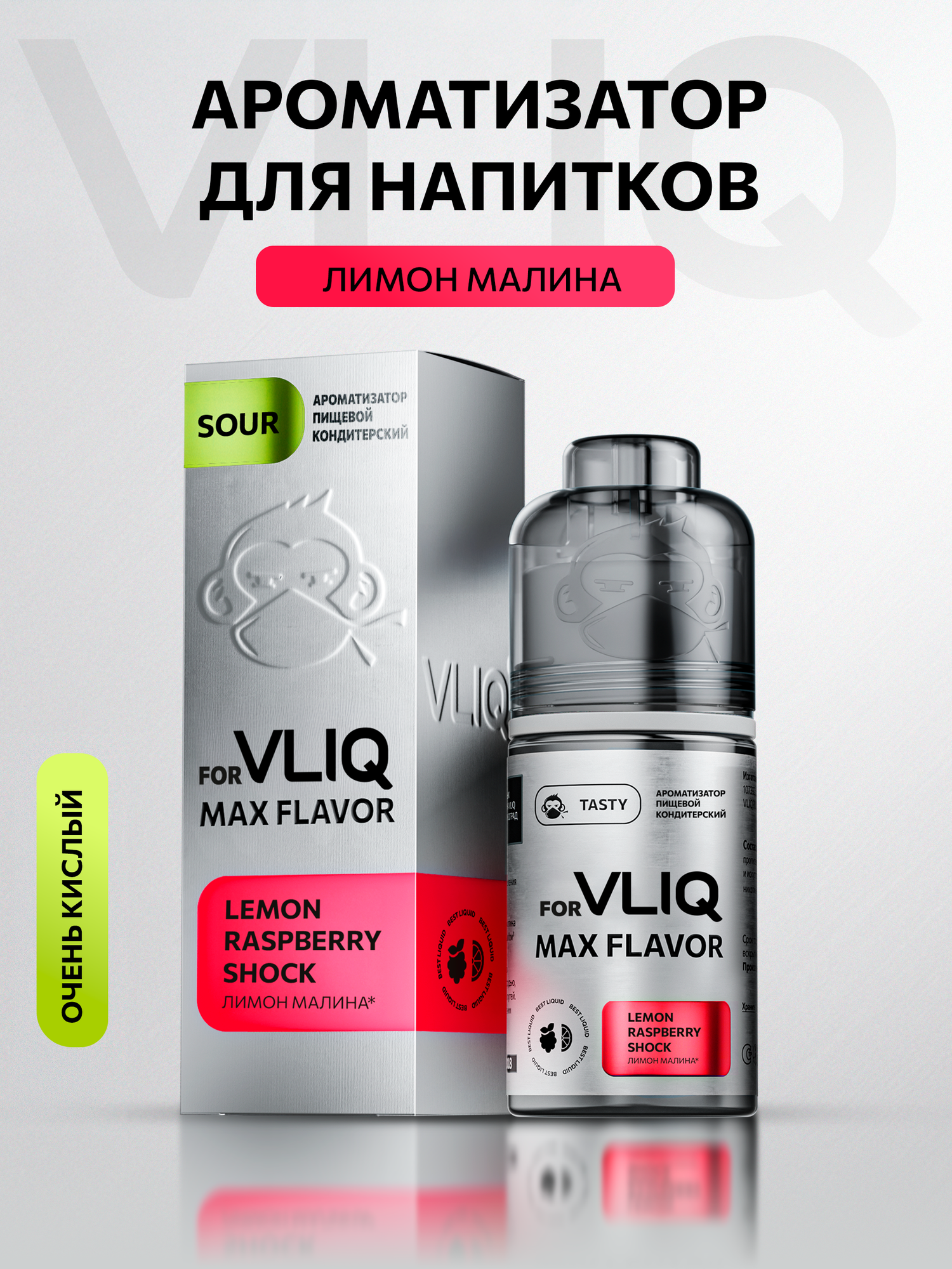 Ароматизатор Max Flavor Sour - Лимон малина