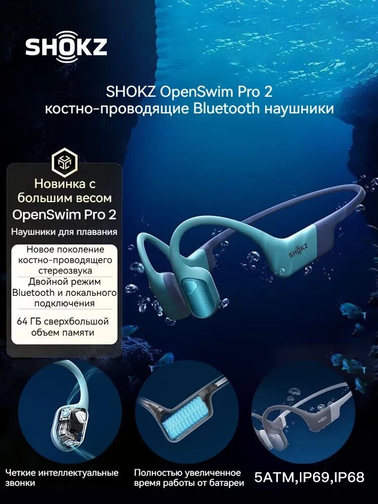 SHOKZ Наушники беспроводные с микрофоном, Bluetooth, голубой
