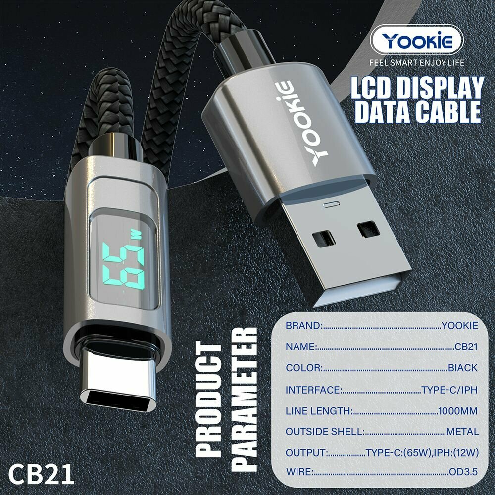 Кабель Yookie CB21 USB - Type C , с экраном — фото 1
