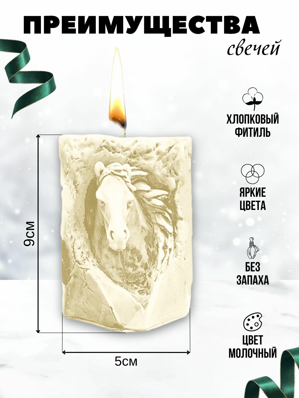 Свеча "Лошадь" — фото 1