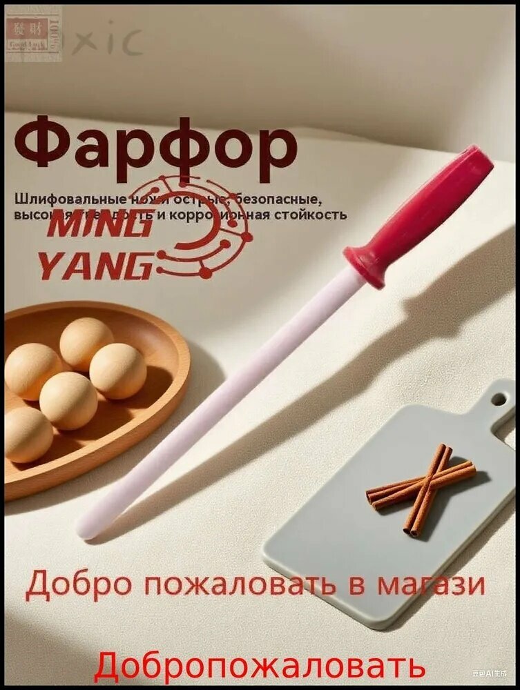 Мусат, 28 см, 1 предм.