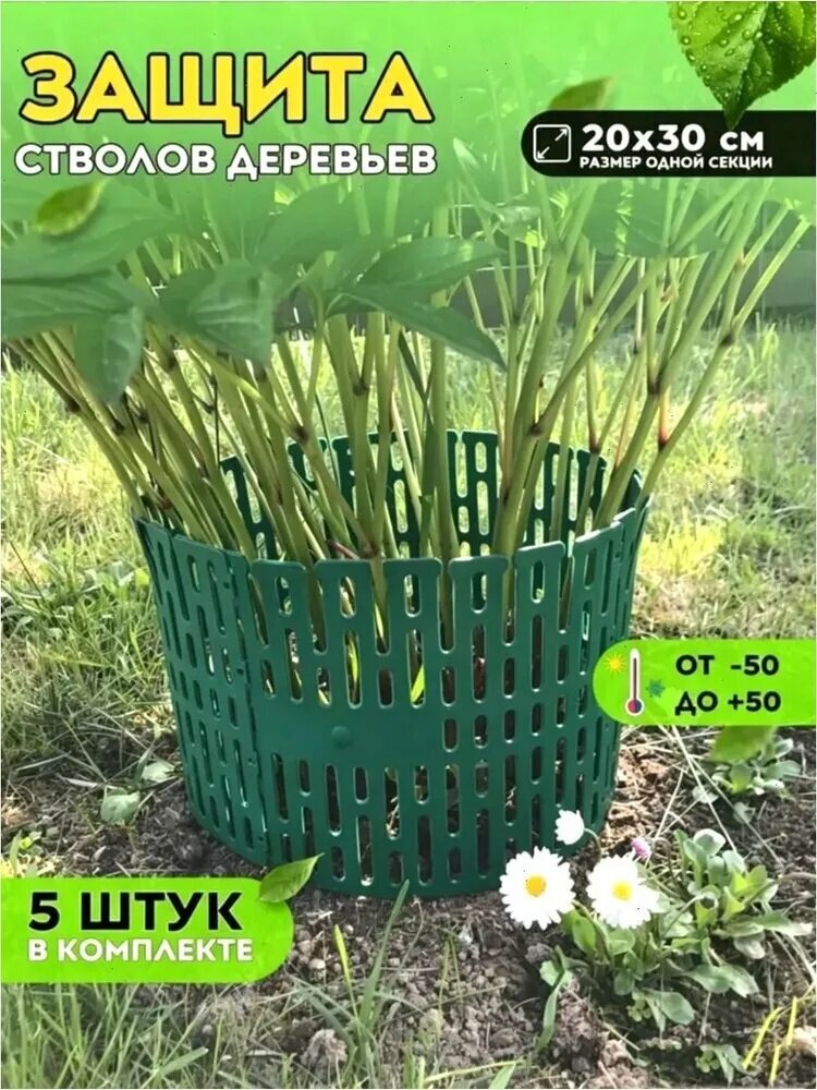 Бордюр садовый