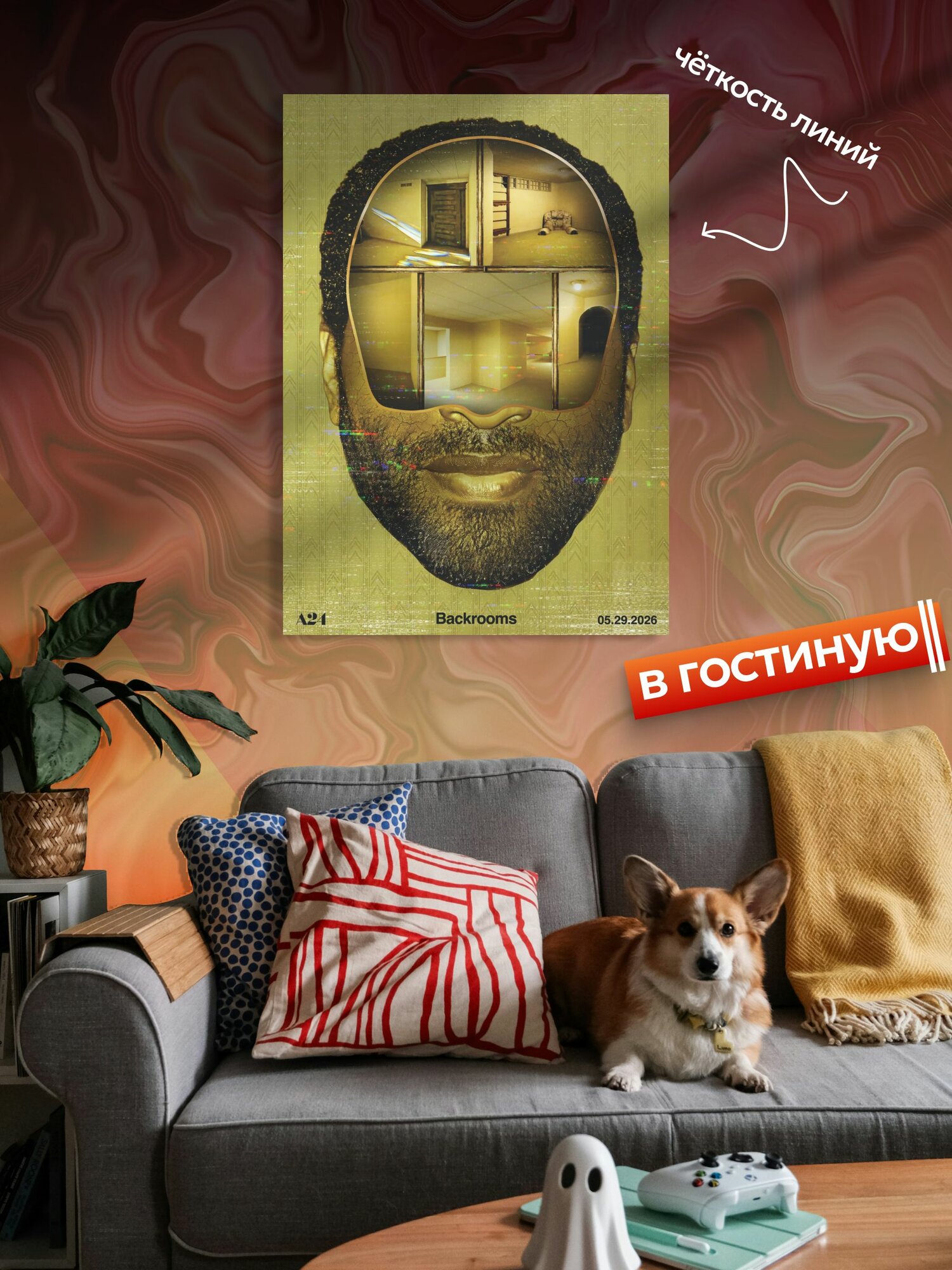 Постер на стену Backrooms — фото 1