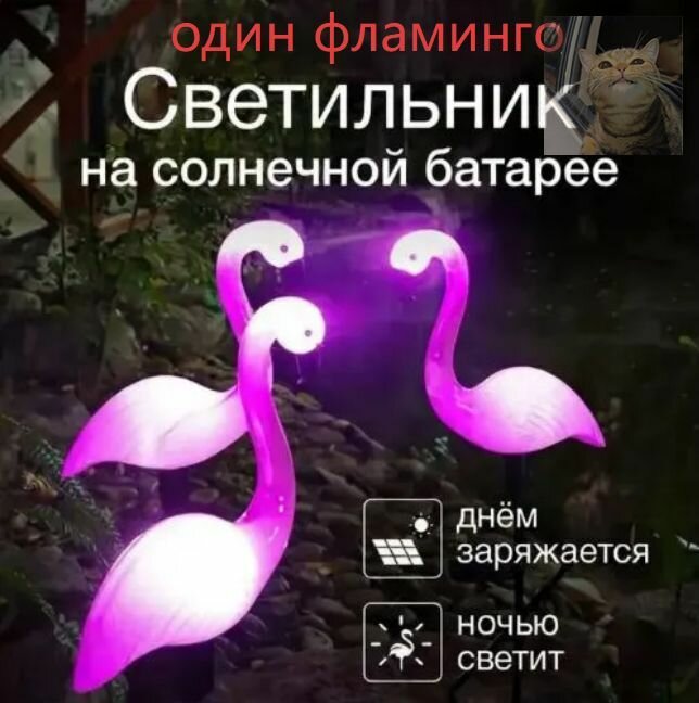 Фигурка садовая