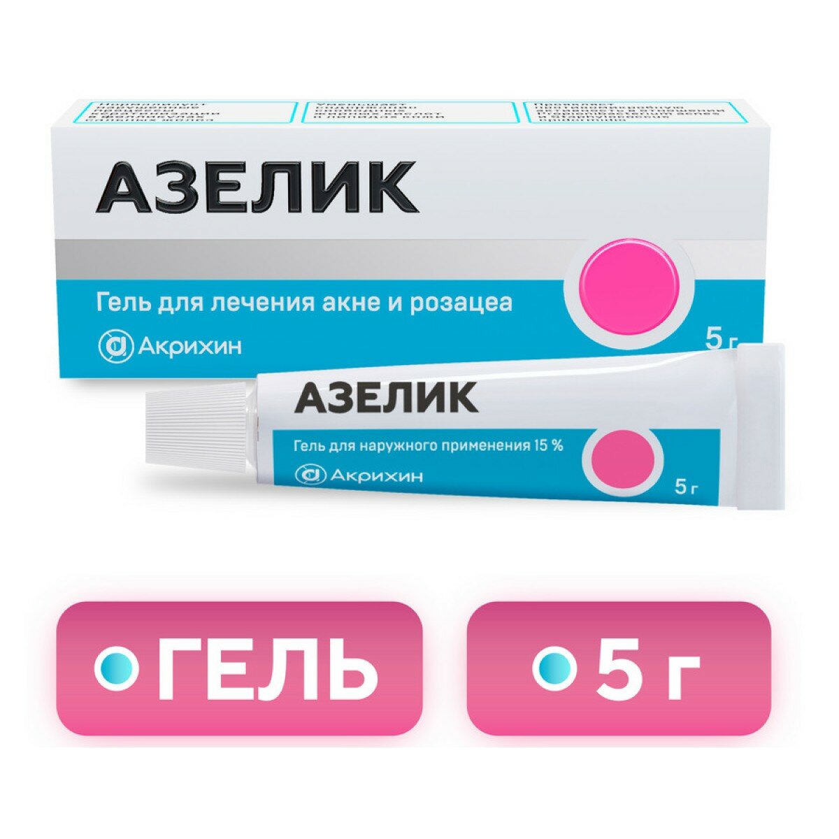 Гель Азелик, азелаиновая кислота, для проблемной кожи, от 12 лет, гель