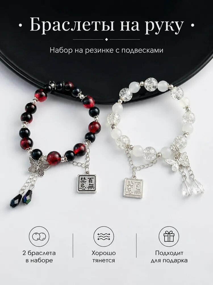 Браслет со вставками