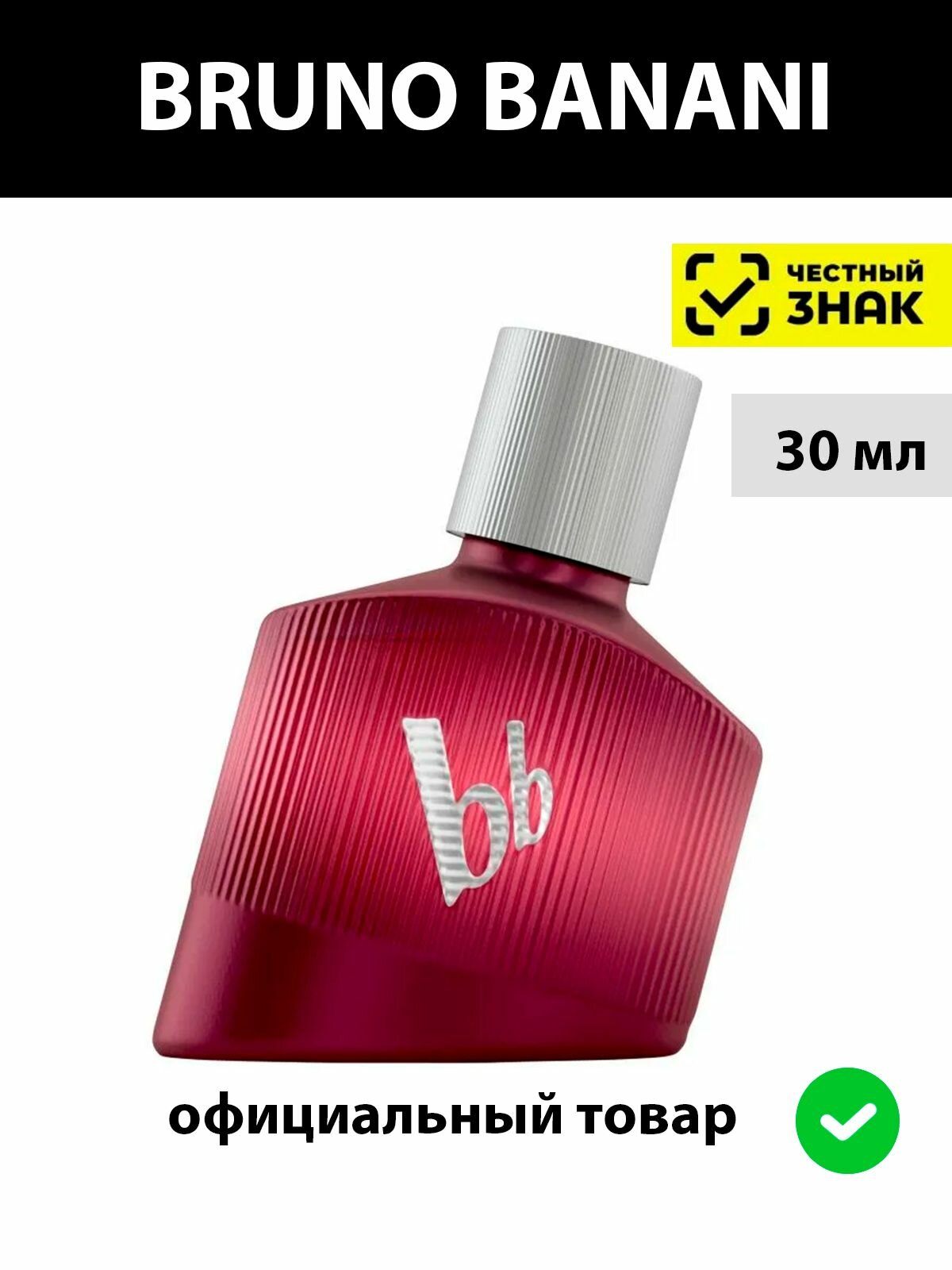 BRUNO BANANI Loyal 30мл Парфюмерная вода мужская / Духи мужские Бруно Банани Лойял парфюм