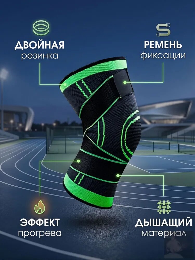 Защита колена — фото 1
