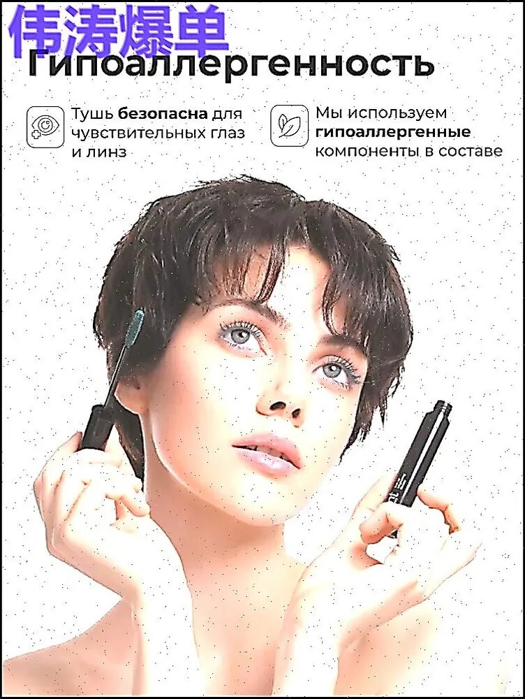 Тушь для ресниц — фото 1