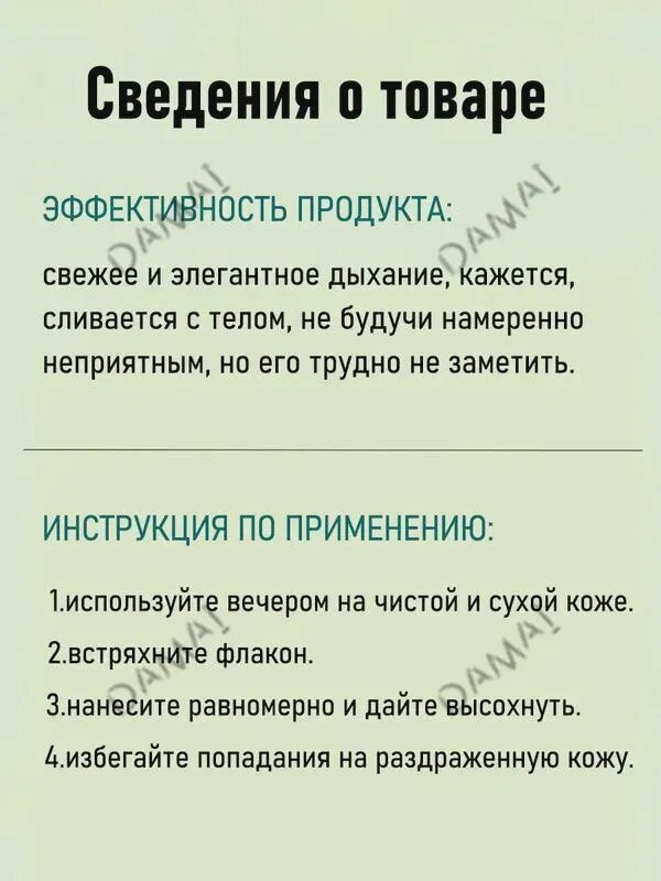 Дезодорант 30 мл — фото 1