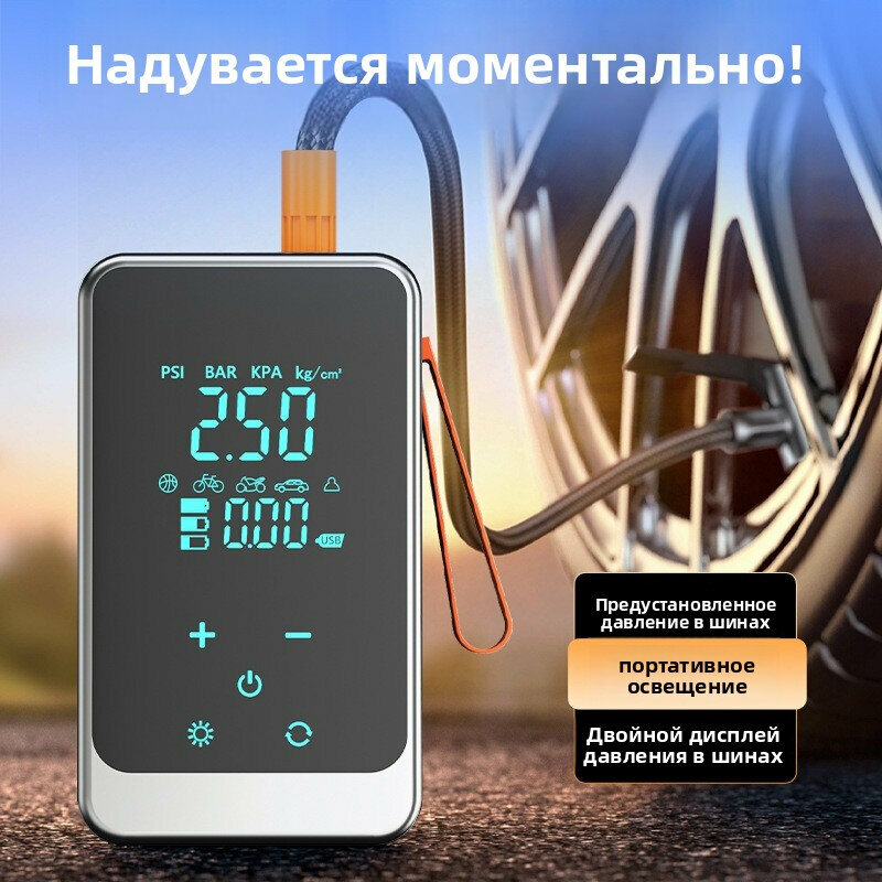 Компрессор автомобильный аккумуляторный для шин 150 PSI, 100 Вт, 35 л/мин, Type-C, фонарь
