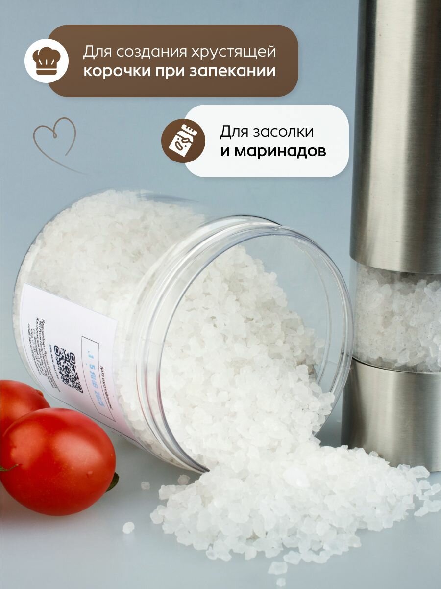 Крупная соль пищевая, для мельниц, высший сорт, помол № 3, для стейков — фото 1
